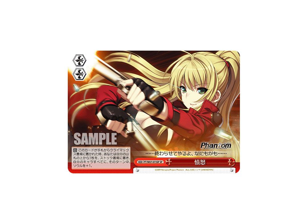 Anger SP [PT/W07-073SP](Booster Pack "Phantom~Requiem for the Phantom ...