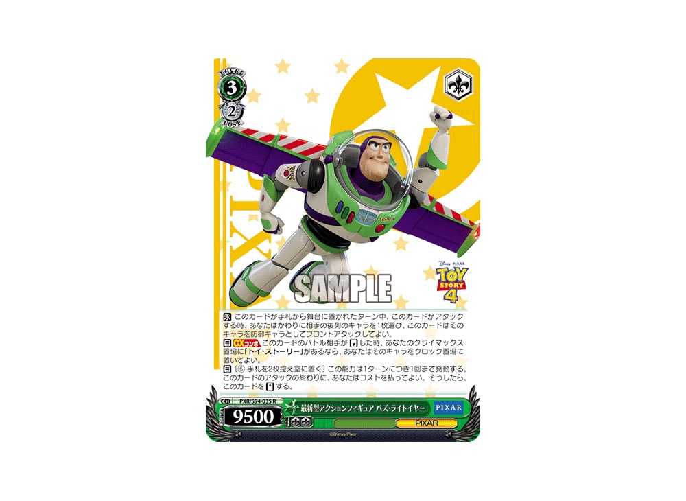 Latest Action Figure Buzz Lightyear R [PXR/S94-035](Booster Pack "PIXAR ...