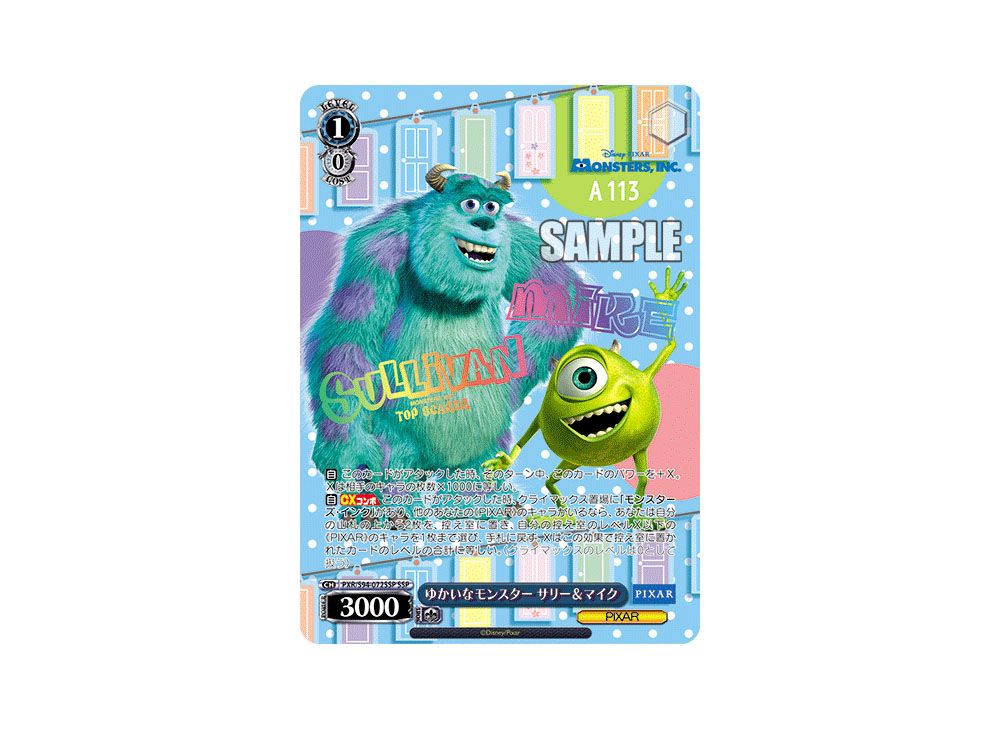 Funny Monster Sulley & Mike SSP [PXR/S94-072SSP](Booster Pack "PIXAR ...