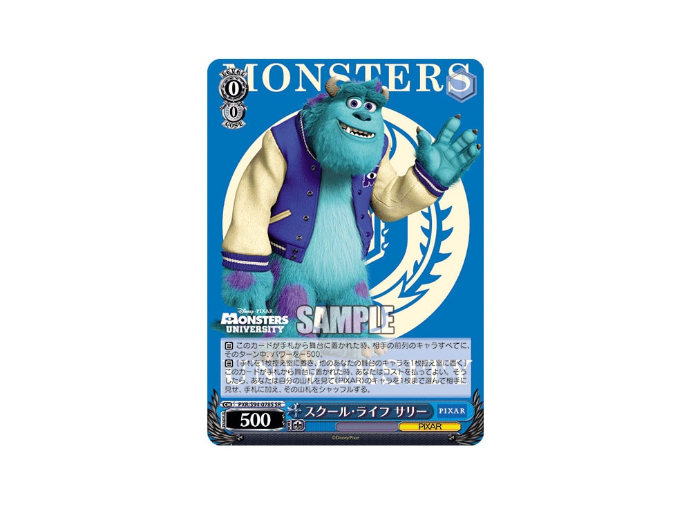 School Life Sally SR [PXR/S94-078S](Booster Pack "PIXAR CHARACTERS ...