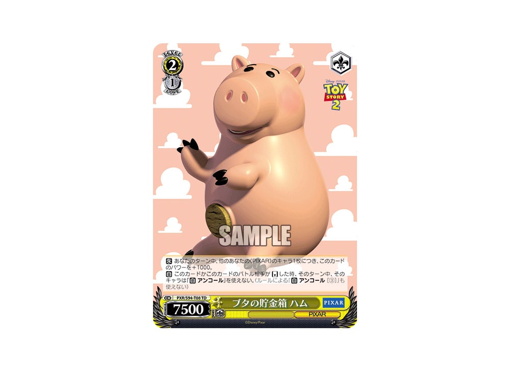 Pig Piggy Bank Ham TD [PXR/S94-T08](Trial Deck+ "Toy Story") | SNKRDUNK