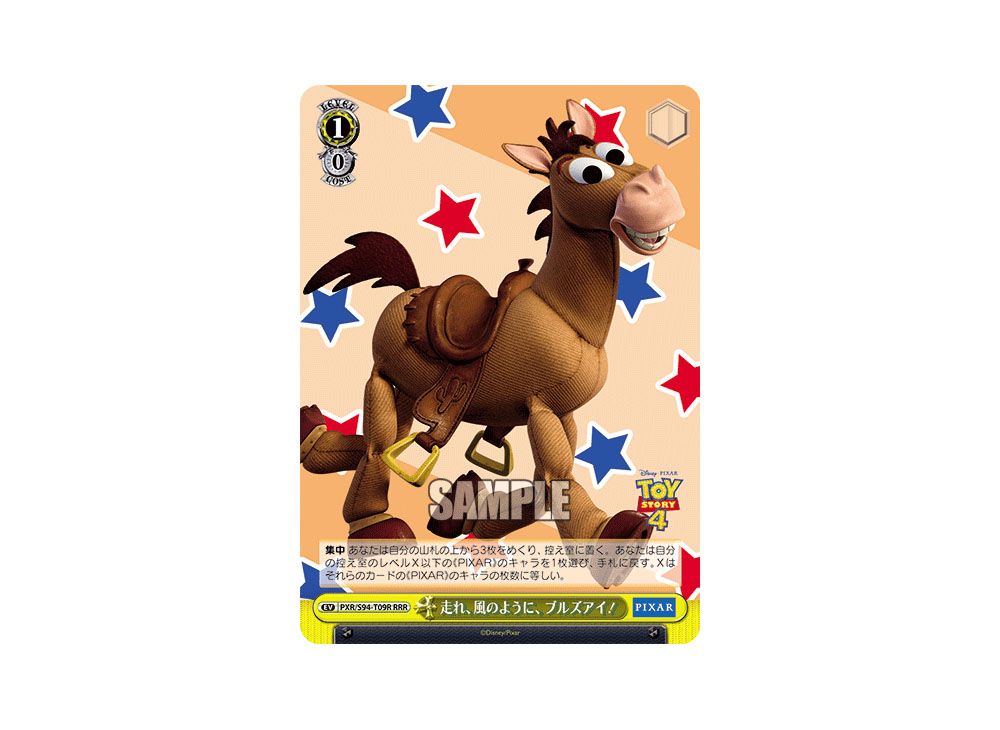 Run Like The Wind, Bullseye! RRR [PXR/S94-T09R](Trial Deck+ "Toy Story ...