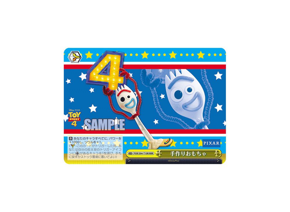 Handmade Toys RRR [PXR/S94-T10R](Trial Deck+ "Toy Story") | SNKRDUNK