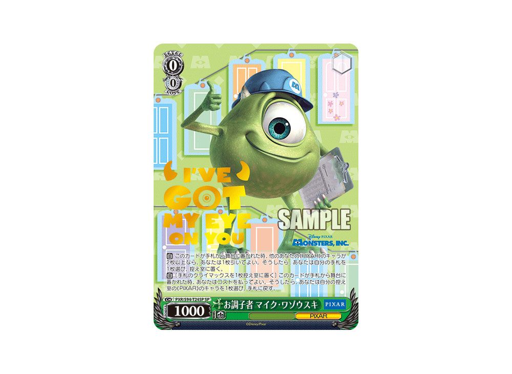 Happy Person Mike Wazowski SP [PXR/S94-T24SP](Trial Deck+ "Monsters Inc ...