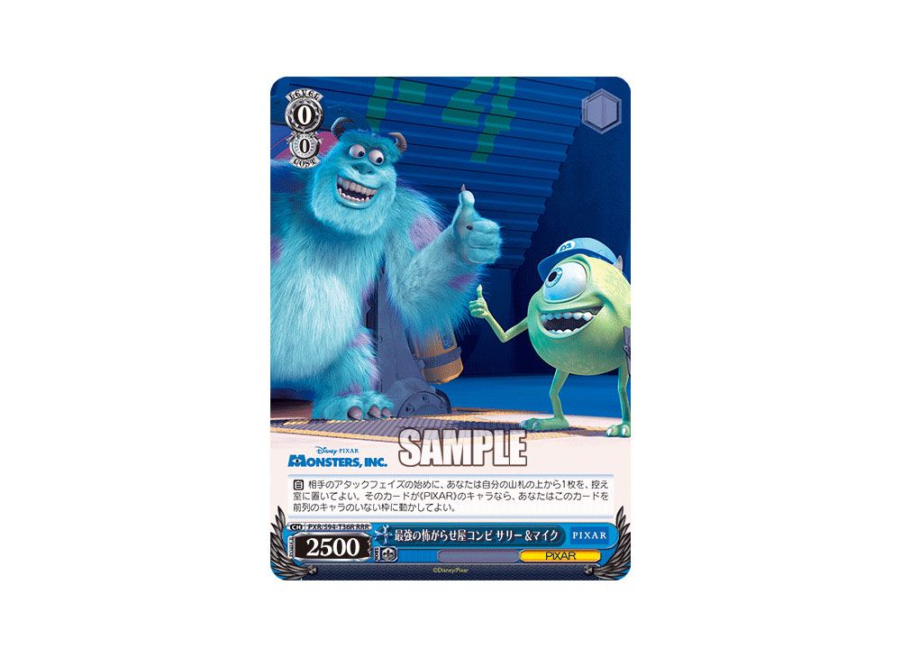 The Strongest Scaremonger Duo Sulley & Mike RRR [PXR/S94-T36R](Trial ...