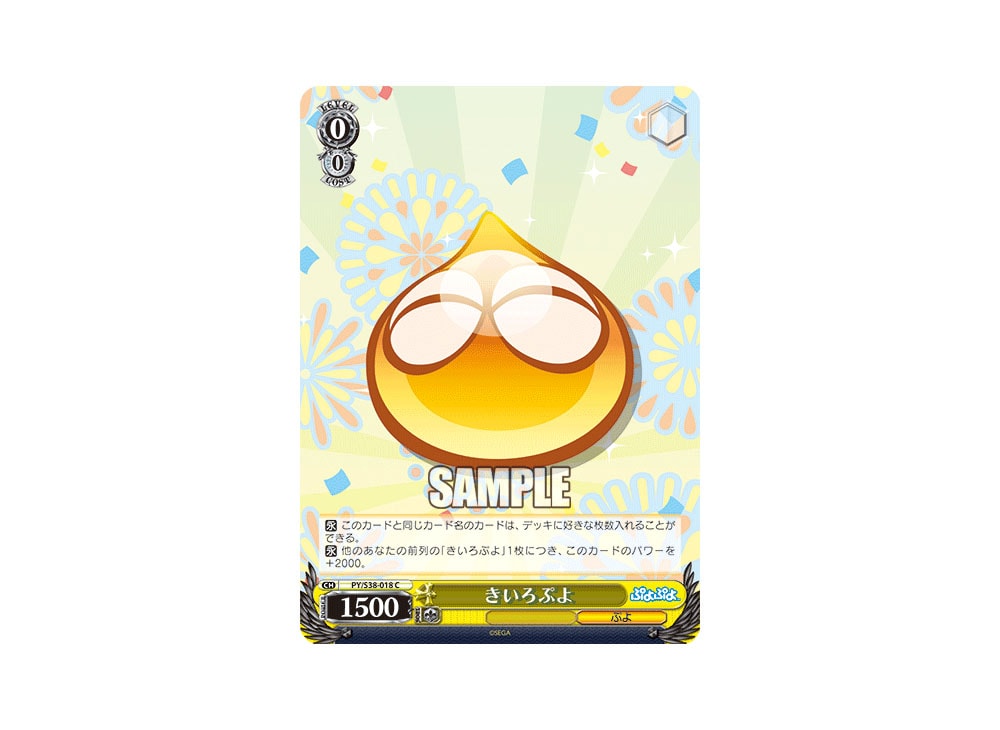 Yellow Puyo C [PY/S38-018](Booster Pack "Puyo Puyo") | SNKRDUNK