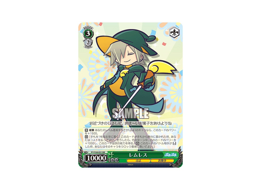 Lemres RR [PY/S38-031](Booster Pack "Puyo Puyo") | SNKRDUNK