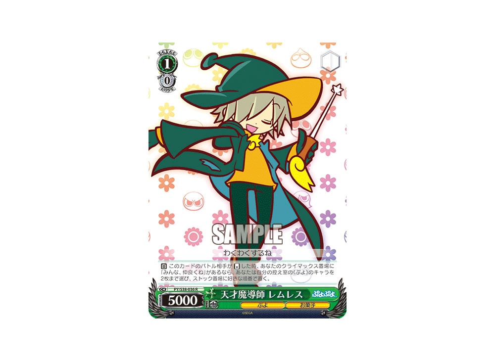 Genius Magician Lemres R [PY/S38-036](Booster Pack "Puyo Puyo") | SNKRDUNK