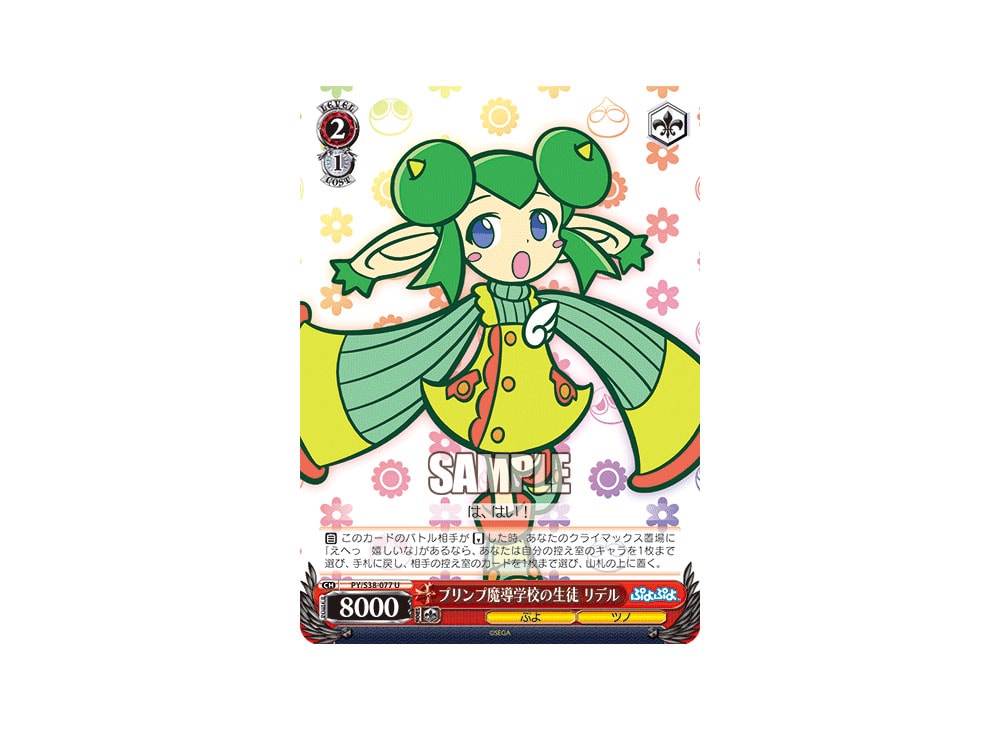 Student of the Primp Magic School Rider U [PY/S38-077](Booster Pack ...