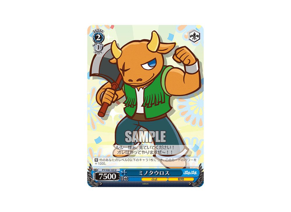 Minotauros U [PY/S38-103](Booster Pack "Puyo Puyo") | SNKRDUNK