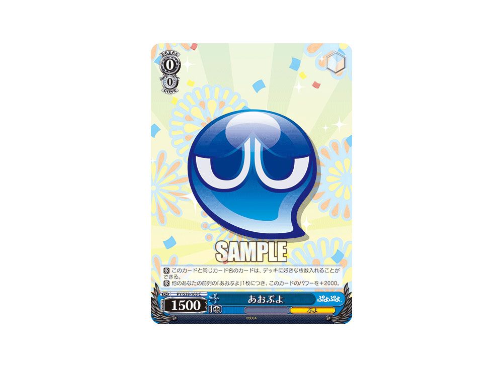 Blue Puyo C [PY/S38-105](Booster Pack "Puyo Puyo") | SNKRDUNK