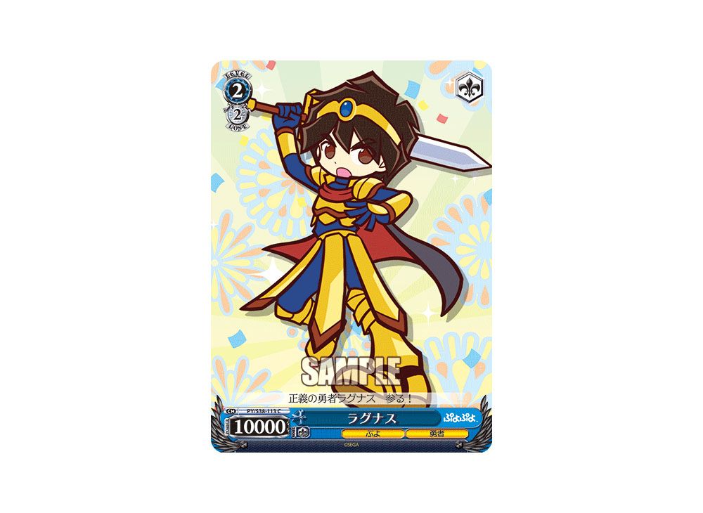 Lagnus C [PY/S38-113](Booster Pack "Puyo Puyo") | SNKRDUNK