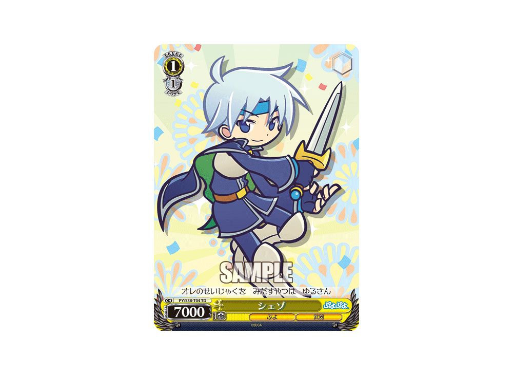 Schezo TD [PY/S38-T04](Trial Deck "Puyo Puyo") | SNKRDUNK