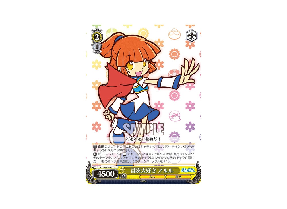 I Love Adventure Arle TD [PY/S38-T06](Trial Deck "Puyo Puyo") | SNKRDUNK