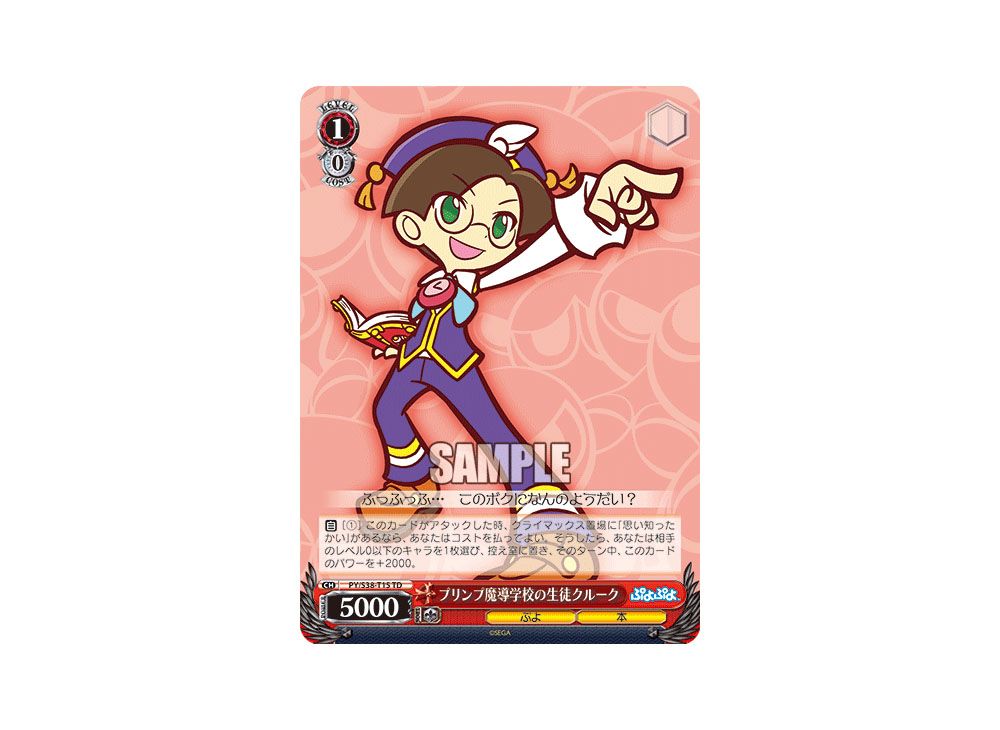 Student of the Primp Magic School Klug TD [PY/S38-T15](Trial Deck "Puyo ...
