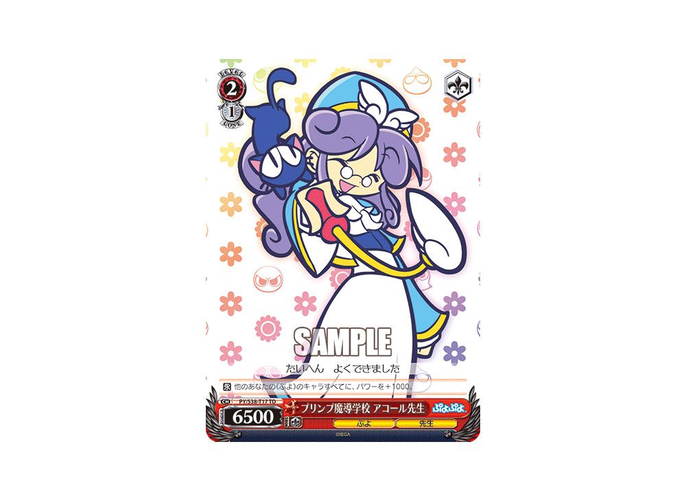 Primp Magic School Miss Accord TD [PY/S38-T17](Trial Deck "Puyo Puyo") | SNKRDUNK