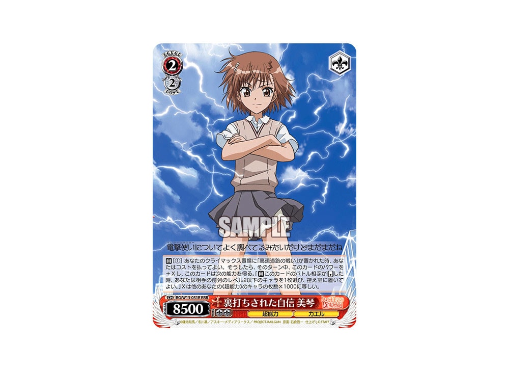 Self-Confidence with Support Mikoto RRR [RG/W13-051R](Booster Pack "Index of Forbidden Books II ...