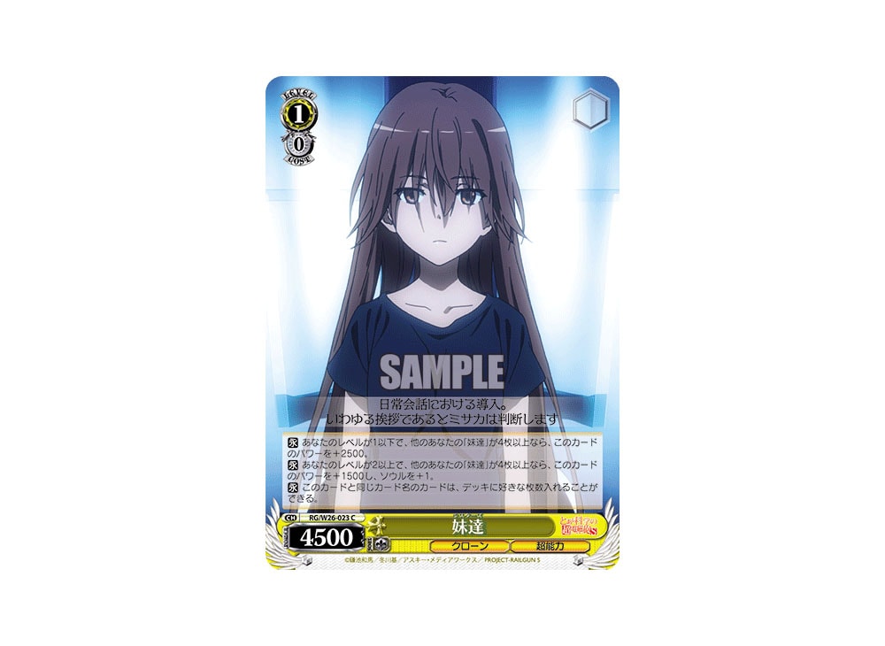 Sisters C [RG/W26-023](Booster Pack "A Certain Scientific Railgun S ...
