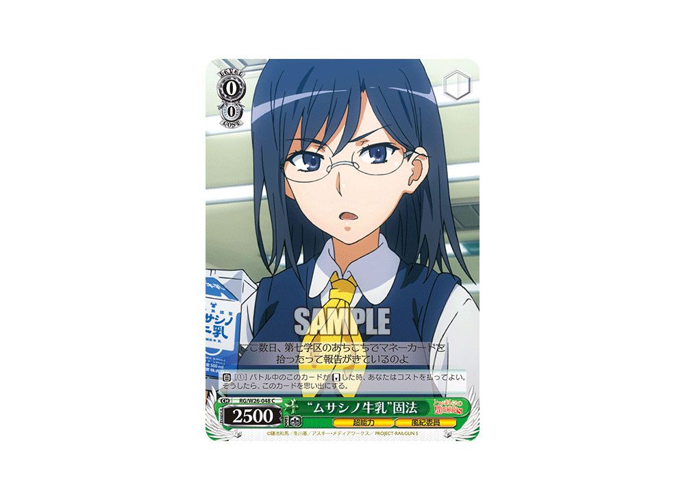 "Musashino Milk" Konori C [RG/W26-048](Booster Pack "A Certain ...