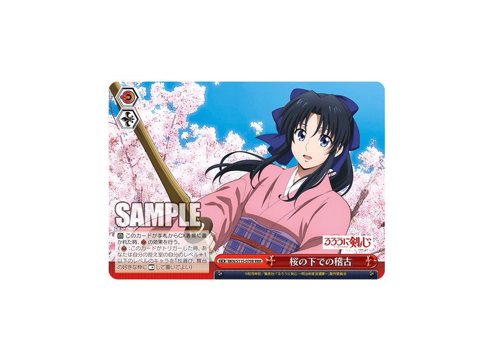 Practice Under the Cherry Blossoms RRR [RKN/S115-070R](Booster Pack "Rurouni Kenshin -Meiji ...