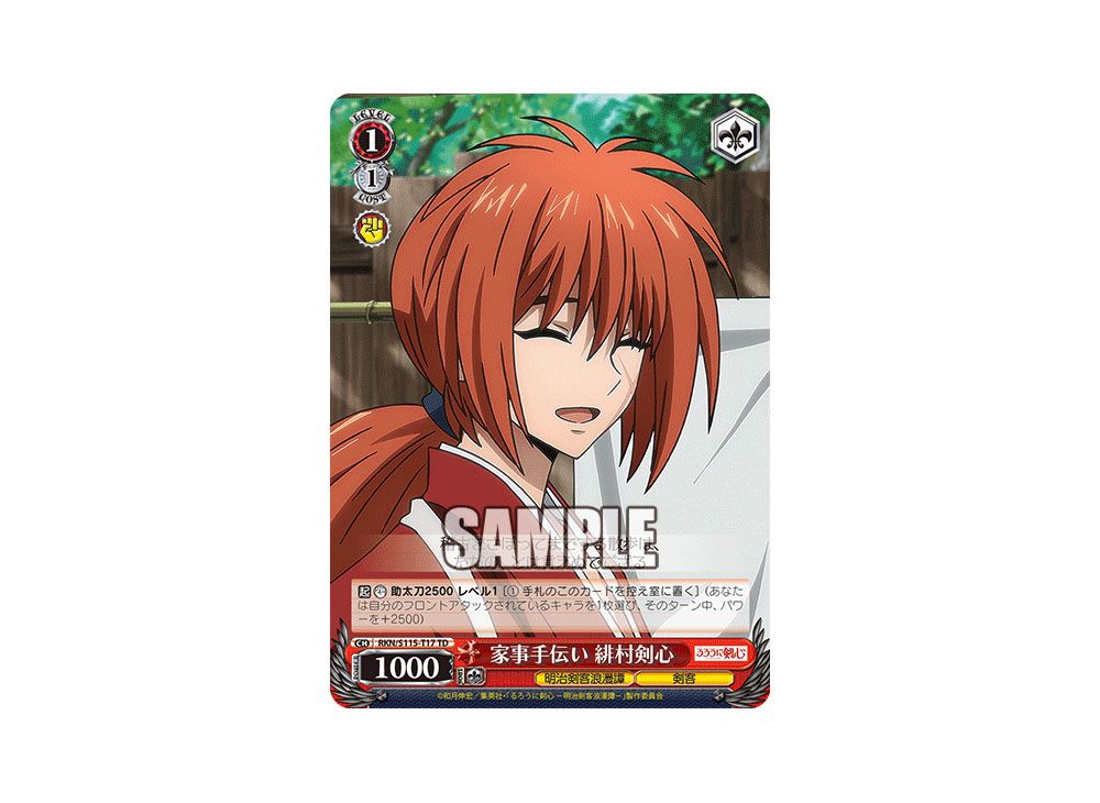 Himura Kenshin TD [RKN/S115-T17](Trial Deck "Rurouni Kenshin -Meiji Swordsman Romantic Story ...