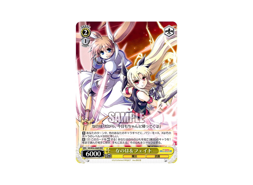 Nanoha & Fate RRR [NS/W04-006R](Booster Pack "Nanoha StrikerS") | SNKRDUNK