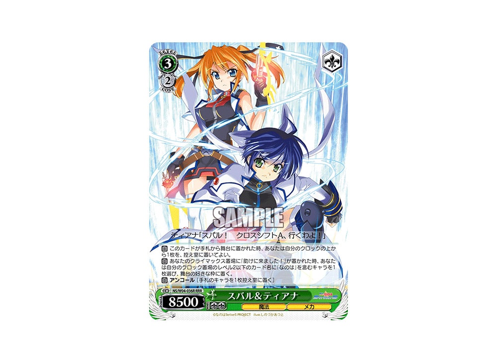 Subaru & Teana RRR [NS/W04-036R](Booster Pack "Nanoha StrikerS") | SNKRDUNK