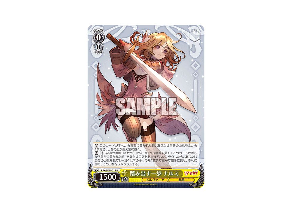 A Step To Take Narumi RR [RSK/SE44-01](Extra Booster "RearSekai") | SNKRDUNK