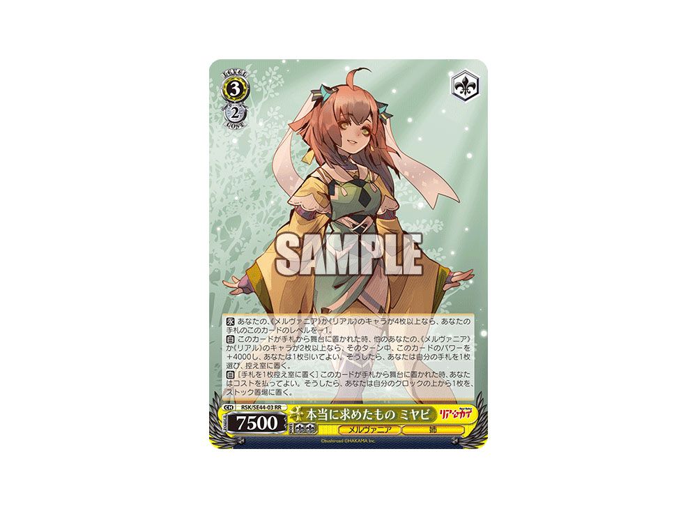 What I Really Wanted Miyabi RR [RSK/SE44-03](Extra Booster "RearSekai") | SNKRDUNK