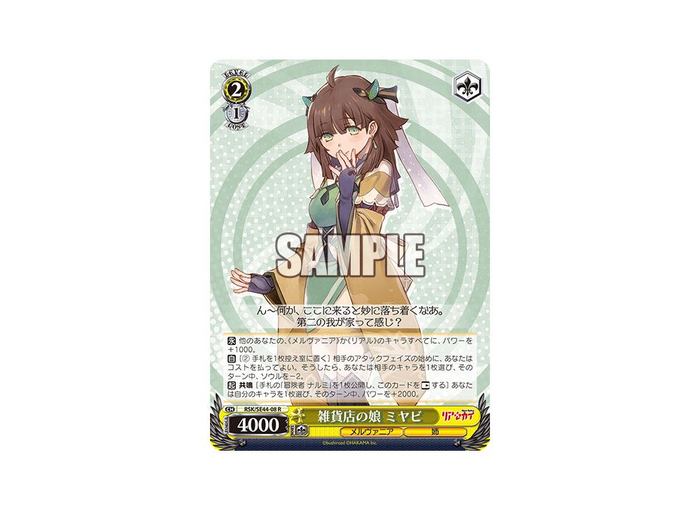 General Store Daughter Miyabi R [RSK/SE44-08](Extra Booster "RearSekai") | SNKRDUNK