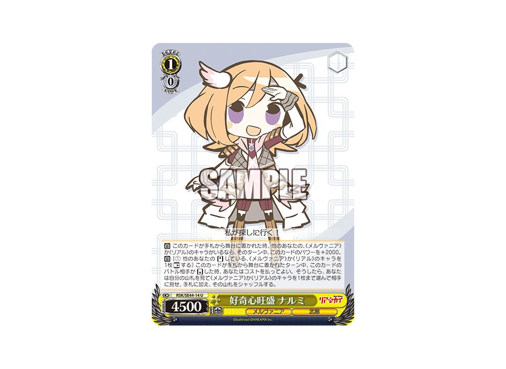 Full Of Curiosity Narumi U [RSK/SE44-14](Extra Booster "RearSekai") | SNKRDUNK