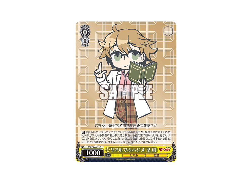 Hajime In Reality Hajime Sumeragi C [RSK/SE44-19](Extra Booster "RearSekai") | SNKRDUNK