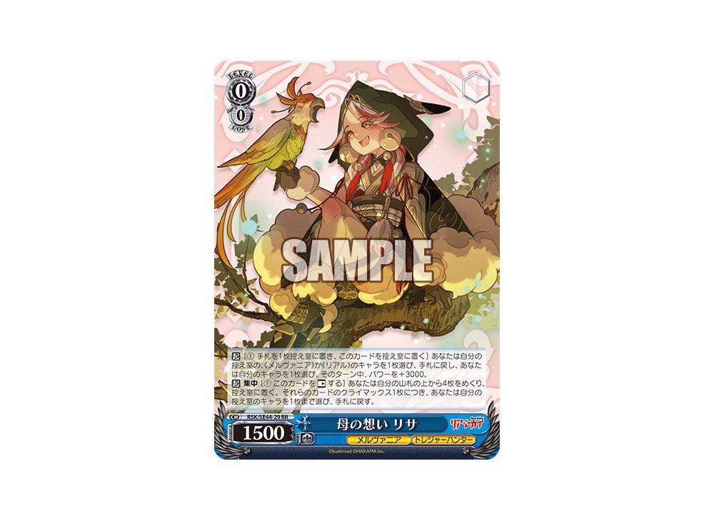 Mother's Thoughts Lisa RR [RSK/SE44-29](Extra Booster "RearSekai") | SNKRDUNK