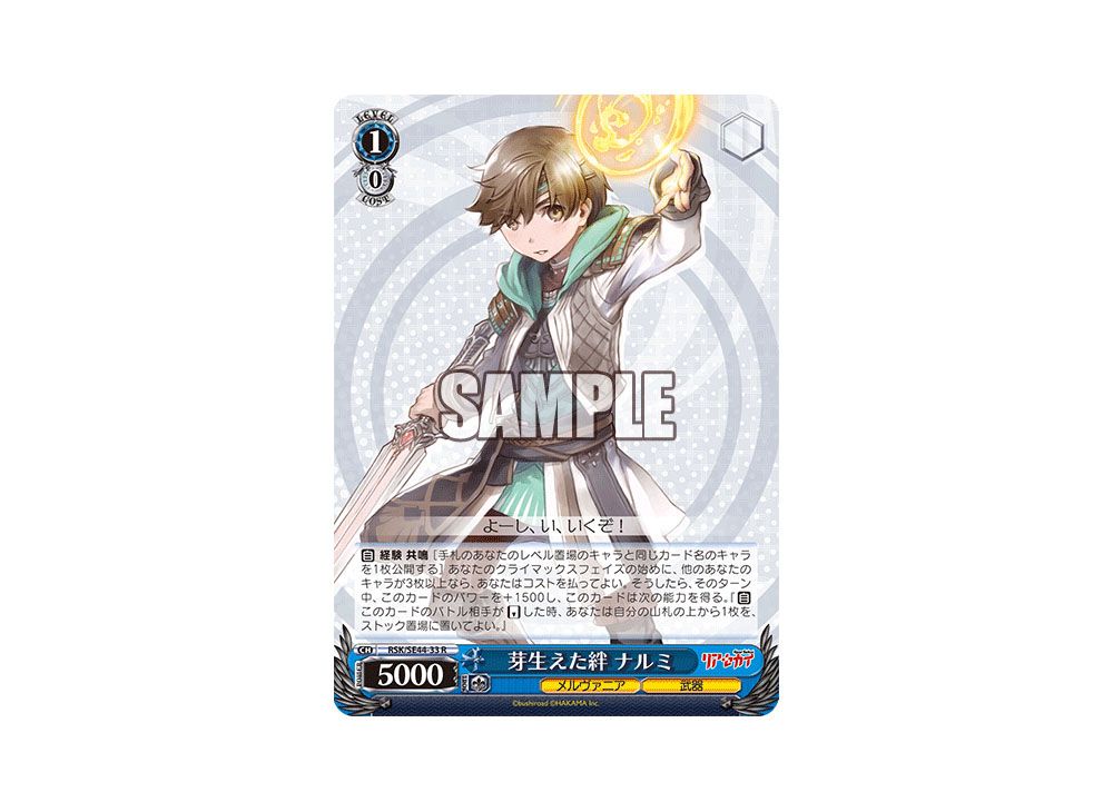 The Bond That Has Sprouted Narumi R [RSK/SE44-33](Extra Booster "RearSekai") | SNKRDUNK