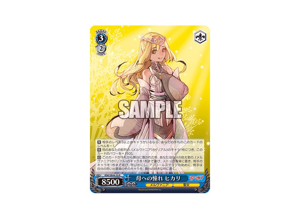 A Longing For Mother Hikari R [RSK/SE44-35](Extra Booster "RearSekai") | SNKRDUNK