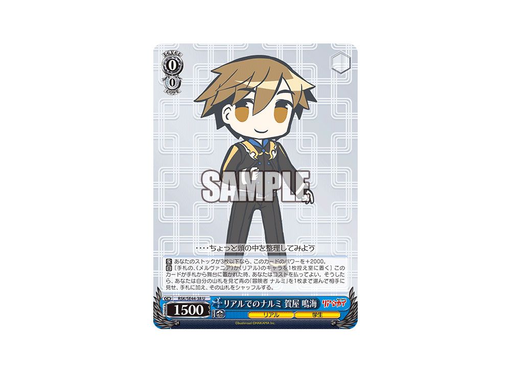 Narumi In Reality Narumi Kaya U [RSK/SE44-38](Extra Booster "RearSekai") | SNKRDUNK