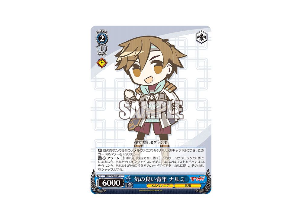 Good-Natured Young Man Narumi U [RSK/SE44-43](Extra Booster "RearSekai") | SNKRDUNK