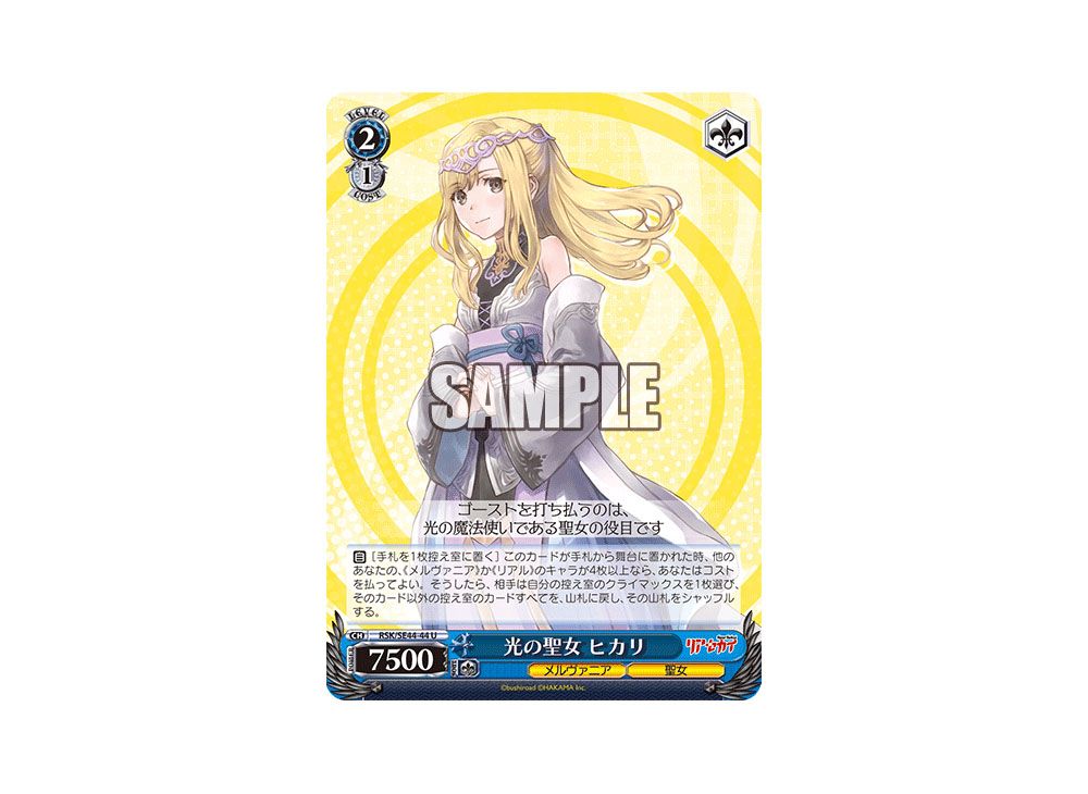 Saint Of Light Hikari U [RSK/SE44-44](Extra Booster "RearSekai") | SNKRDUNK