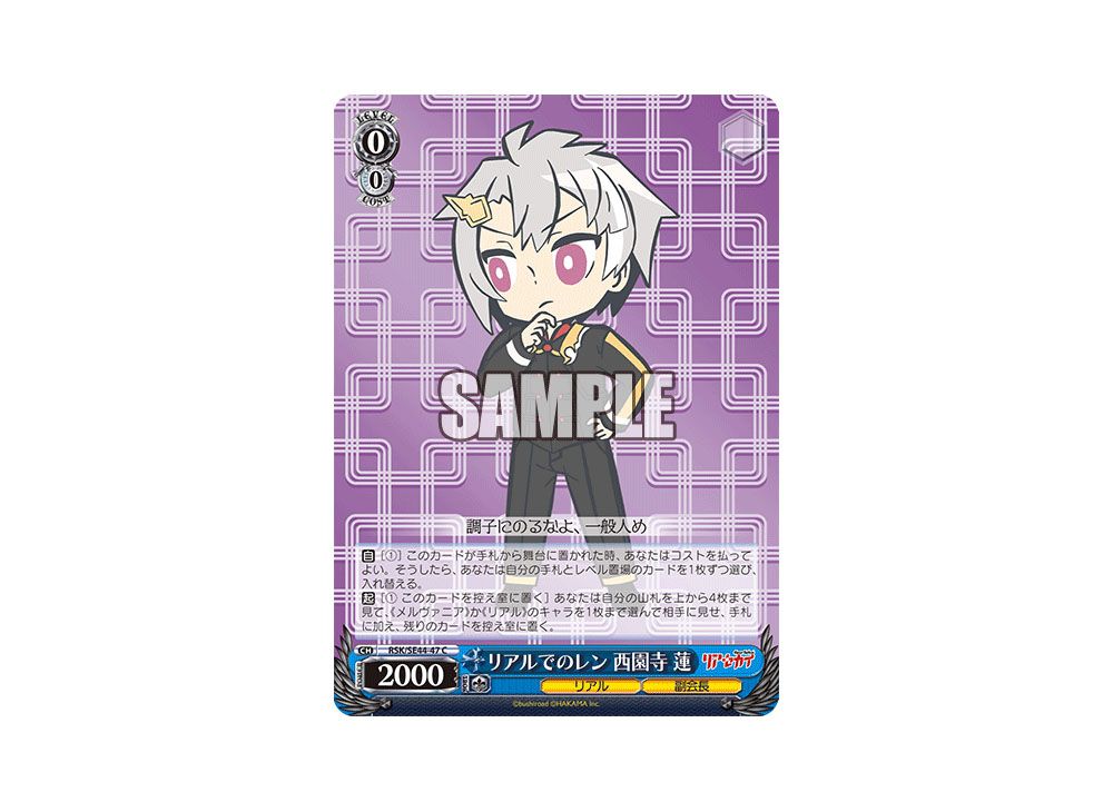 Wren In Reality Ren Saionji C [RSK/SE44-47](Extra Booster "RearSekai") | SNKRDUNK