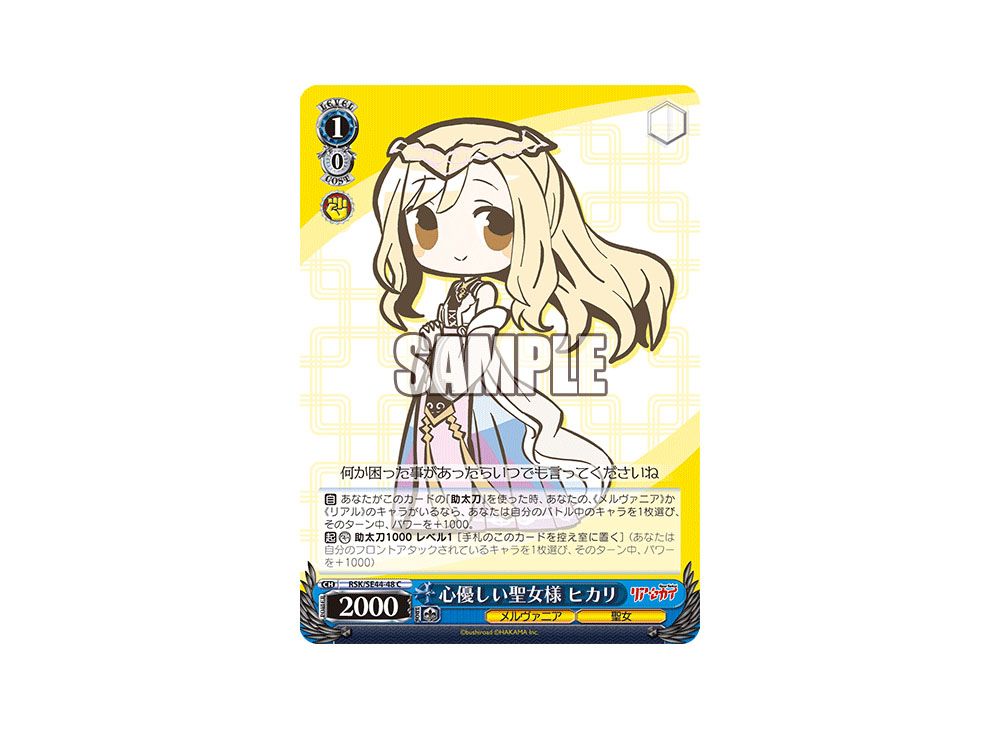 Kind-Hearted Saint Hikari C [RSK/SE44-48](Extra Booster "RearSekai") | SNKRDUNK