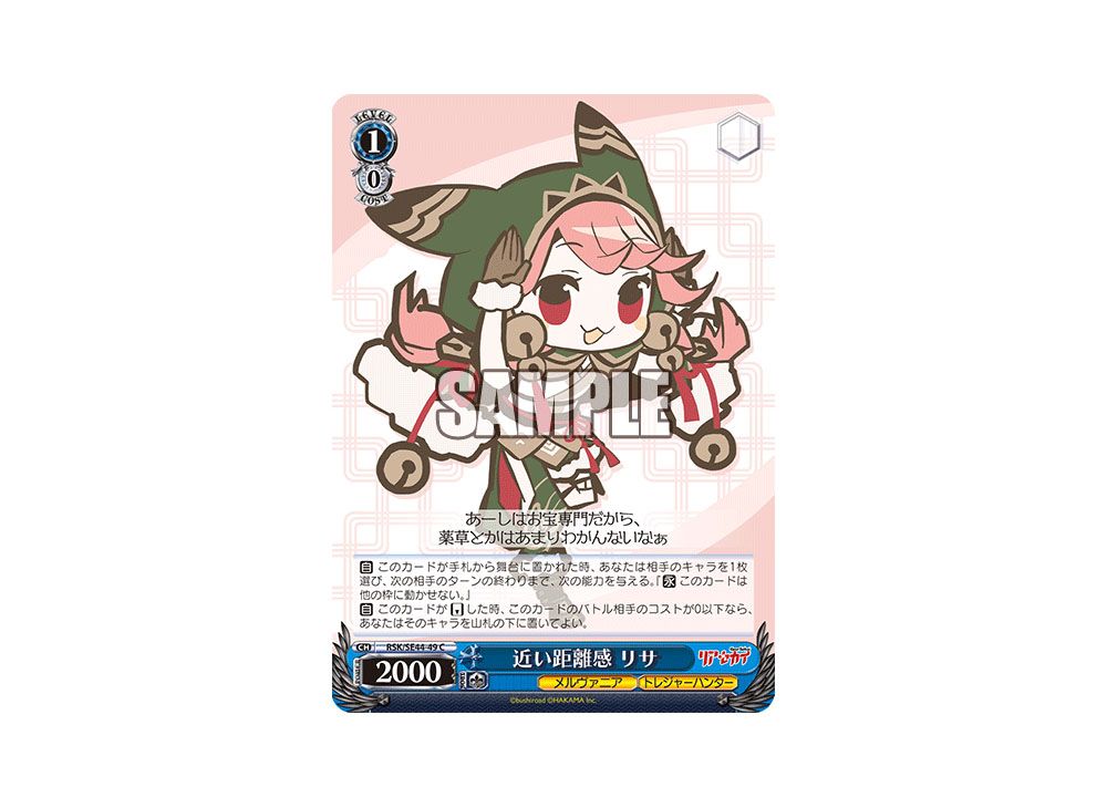 Sense Of Close Distance Lisa C [RSK/SE44-49](Extra Booster "RearSekai") | SNKRDUNK