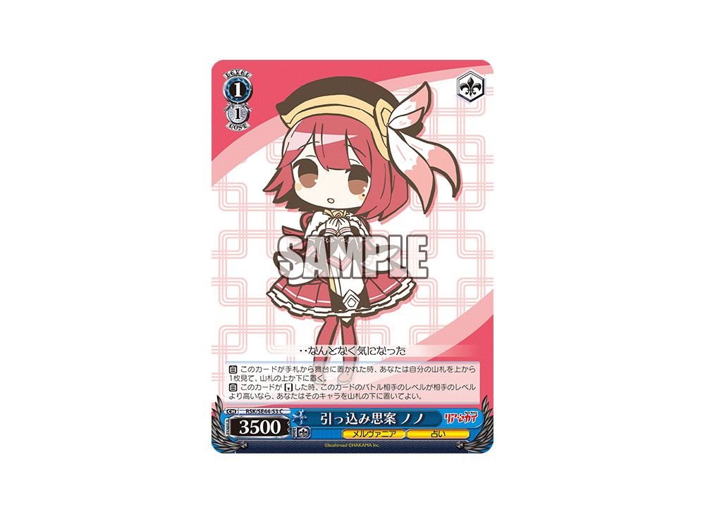 Shy Nono C [RSK/SE44-53](Extra Booster "RearSekai") | SNKRDUNK