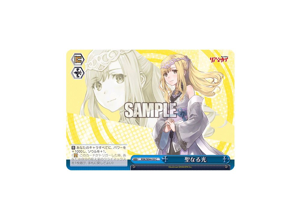 Holy Light C [RSK/SE44-55](Extra Booster "RearSekai") | SNKRDUNK