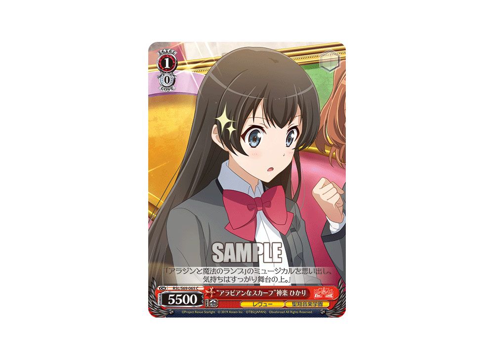 "Arabian Scarves" Hikari Kagura C [RSL/S69-065](Booster Pack "Shojo ...