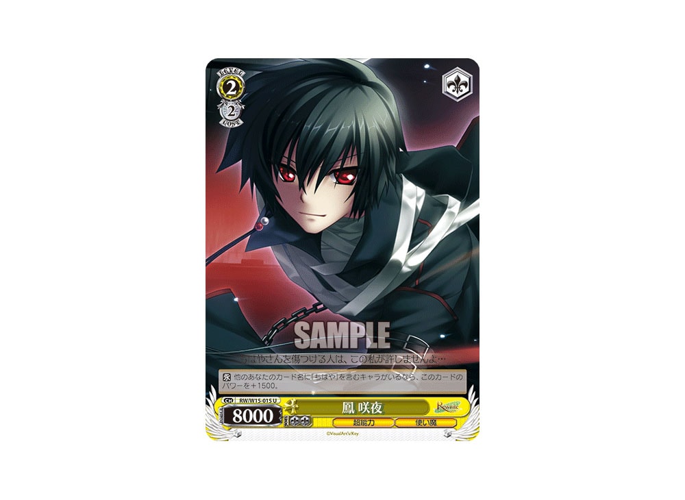 Sakuya Ohtori U [RW/W15-015](Booster Pack "Rewrite") | SNKRDUNK