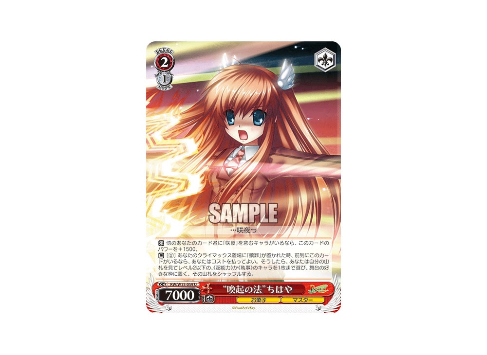 "Awaken Spell" Chihaya U [RW/W15-059](Booster Pack "Rewrite") | SNKRDUNK
