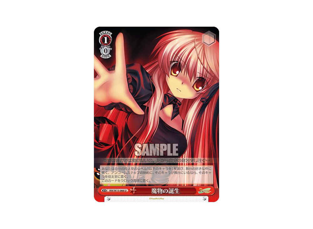 Birth of Monster U [RW/W15-066](Booster Pack "Rewrite") | SNKRDUNK