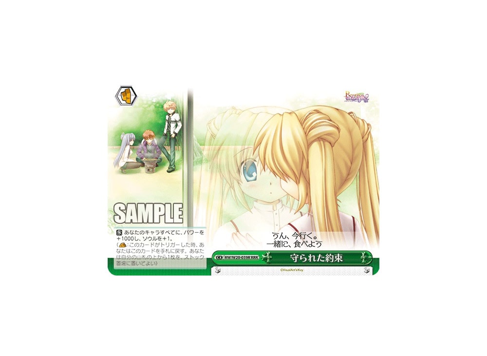 Honored Promise RRR [RW/W20-039R](Booster Pack "Rewrite Harvest festa!") | SNKRDUNK