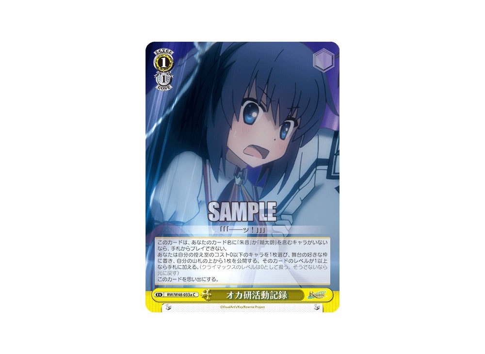 Occult Club's Activity Record C [RW/W48-033a](Booster Pack "TV Anime ...