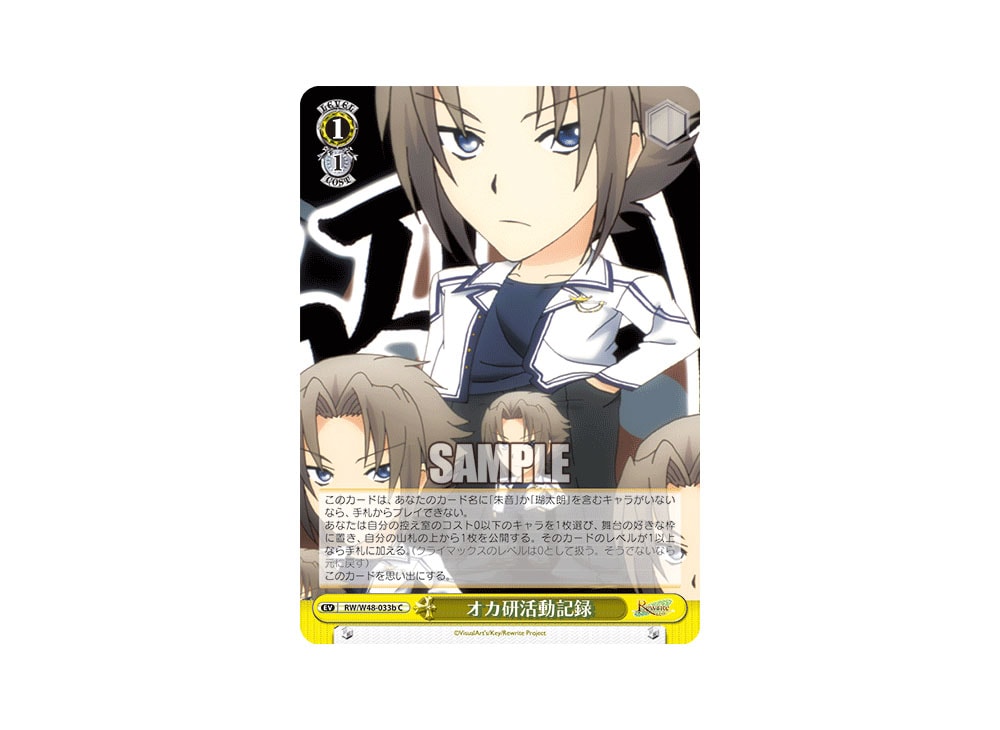 Occult Club's Activity Record C [RW/W48-033b](Booster Pack "TV Anime ...